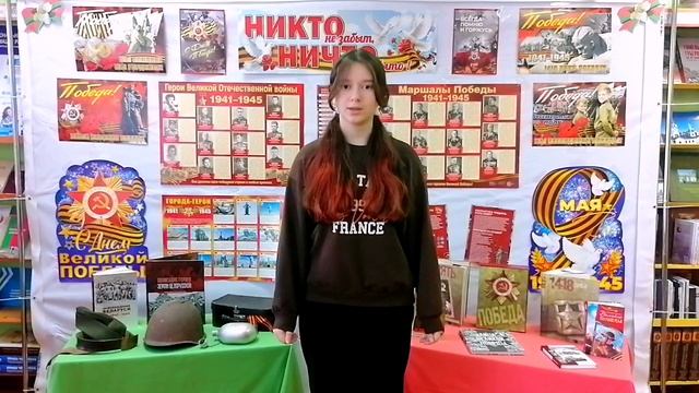 "За честь Родины" читает Якушева Валерия (г. Гомель)