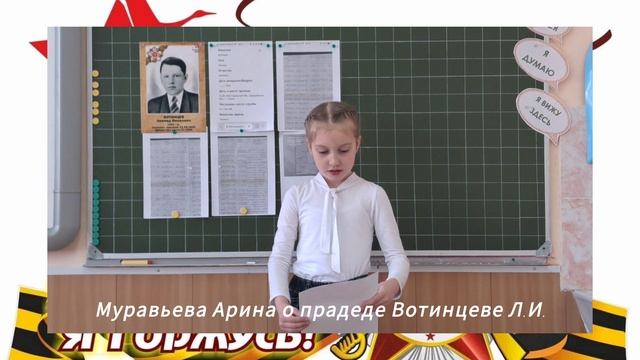 Муравьева Арина