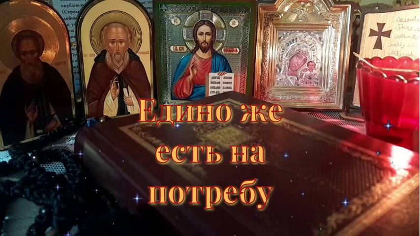 Книга. Грешников спасение. Инок Агапий Ландос. Слушать 1 ч. Православное чтение.