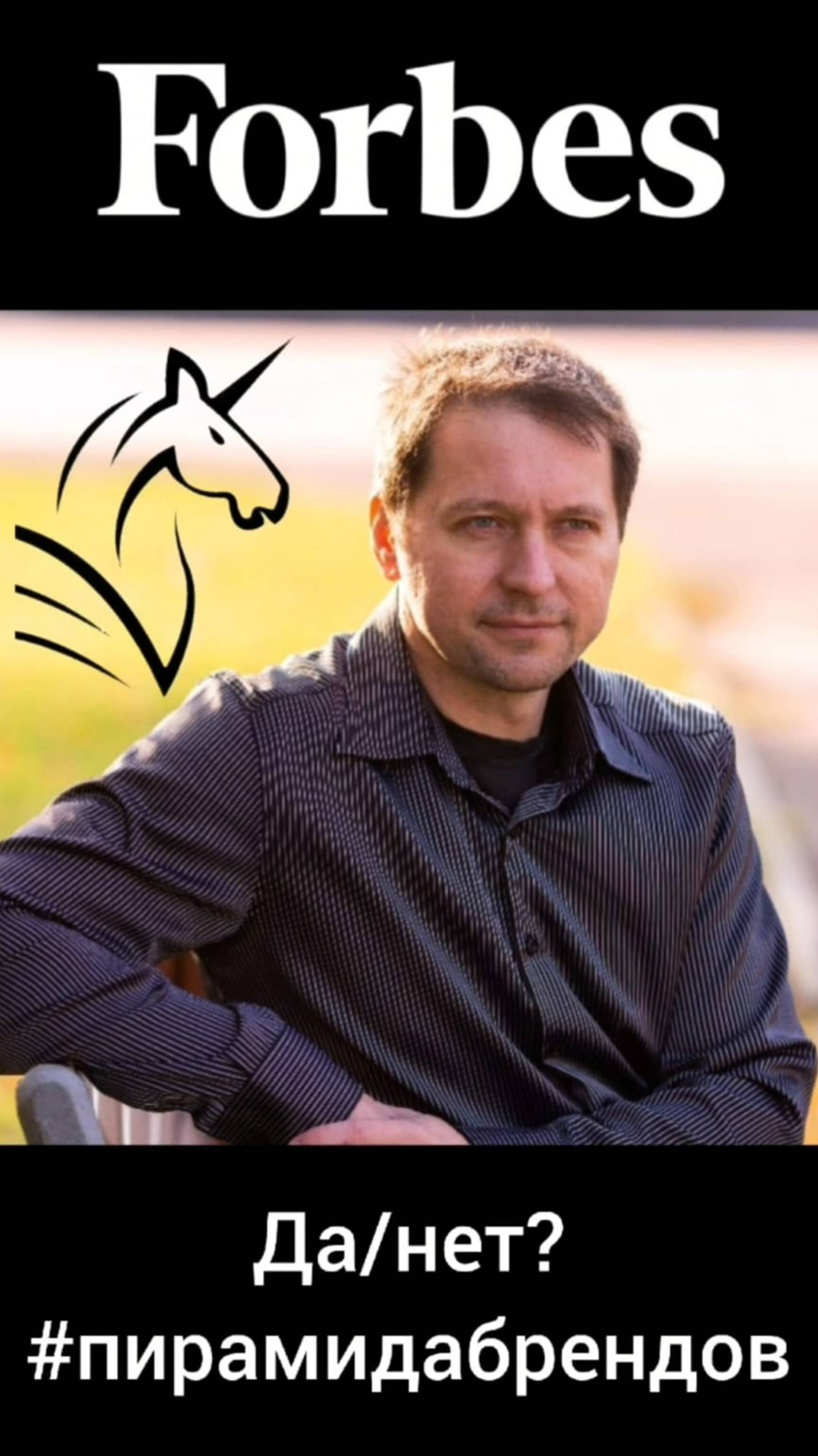 🔥Forbes?