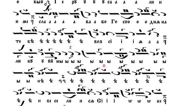 Ангел вопияше - Еленски напев - глас 1 / Манасий Поптодоров