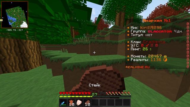 От Игрока до Разорителя 1 часть ну пока-что всё легко