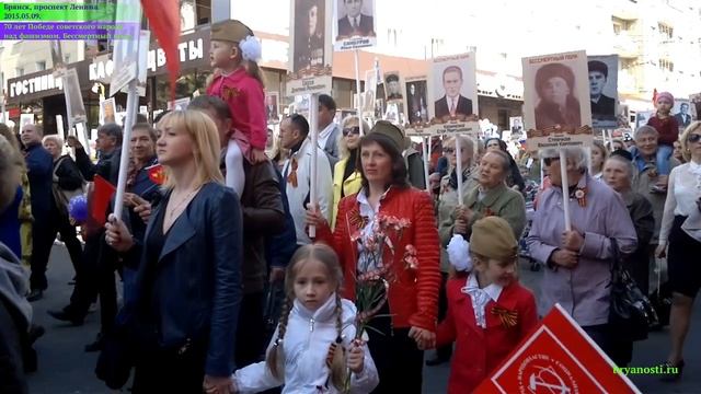 Брянск. Бессмертный полк. 5.09.2015 г.