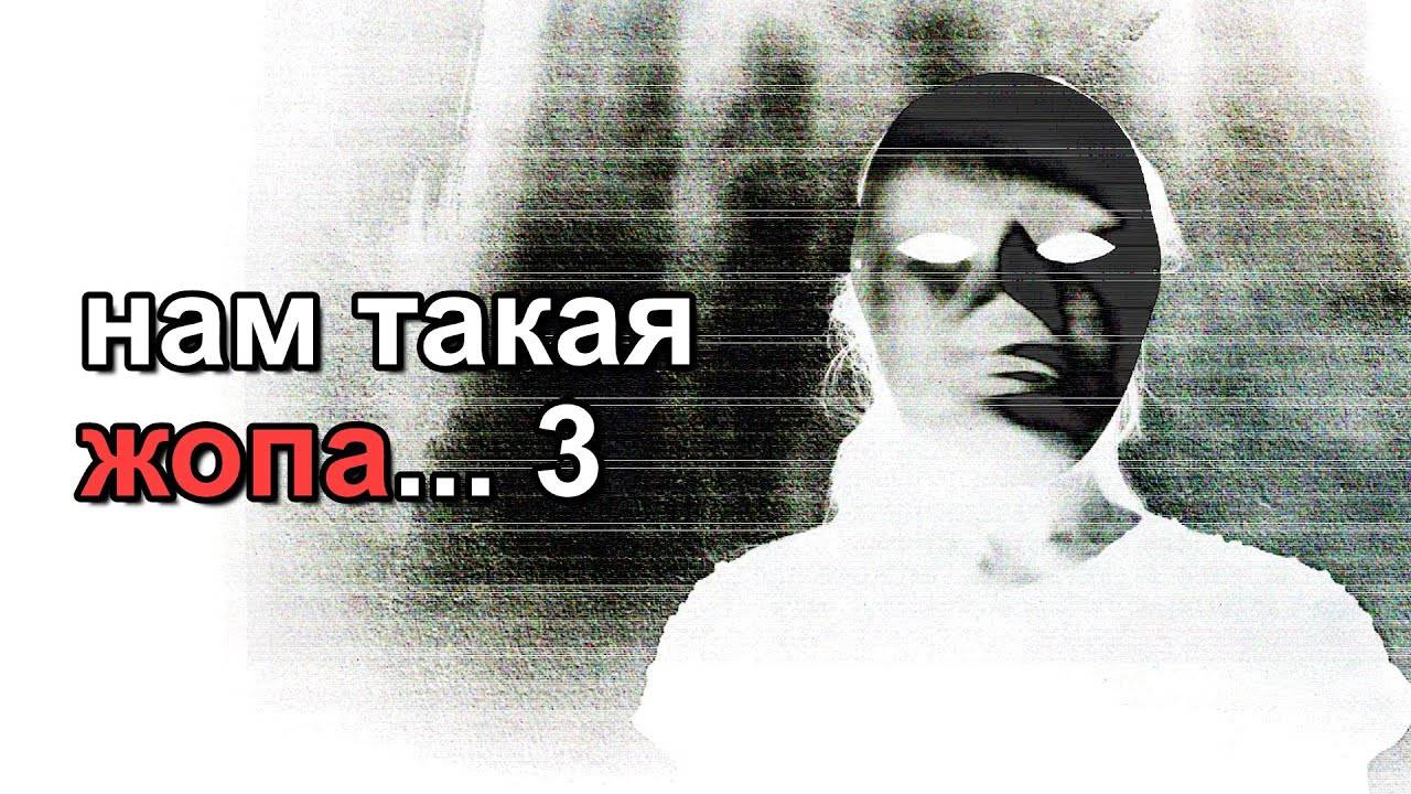 Финальная попытка в Welcome to the Game II (триквел?)