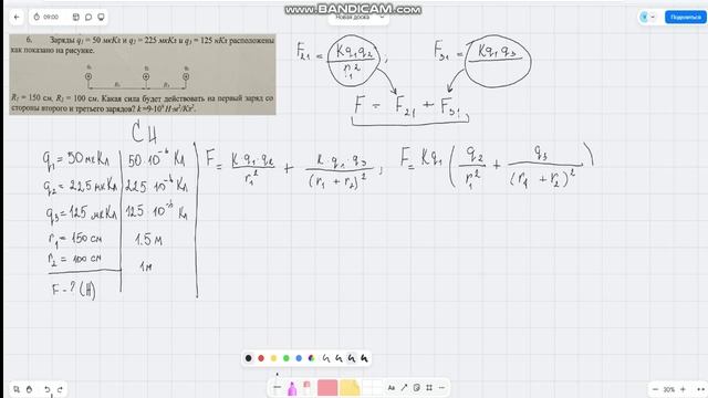знКулона. задача 6