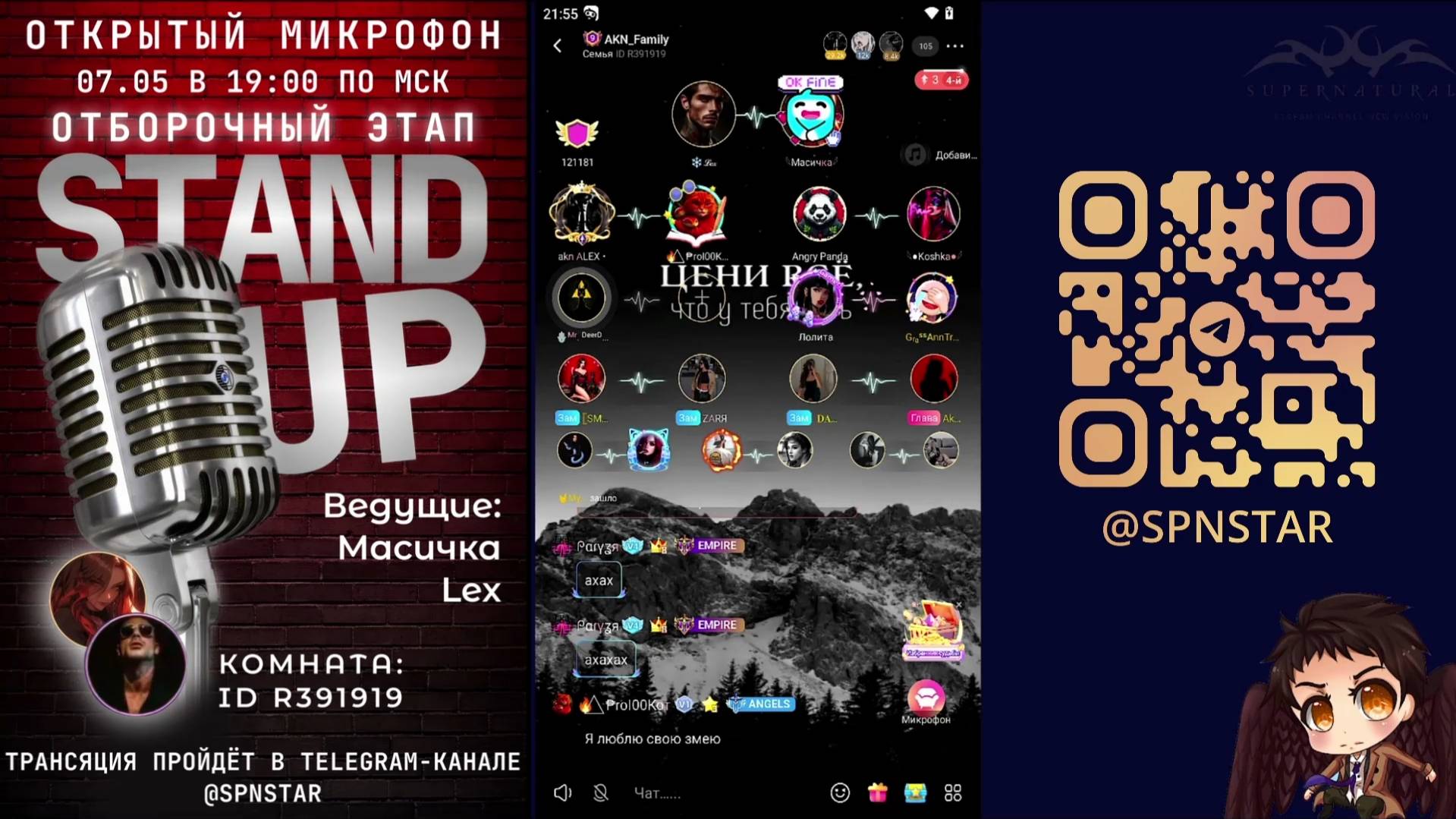 Открытый микрофон 2 тур Stand Up #ТРЕТЬЯЧАСТЬ #SPNSTAR #AKN #ANGELS #WEPLAY #МОБИЛЬНОЕПРИЛОЖЕНИЕ