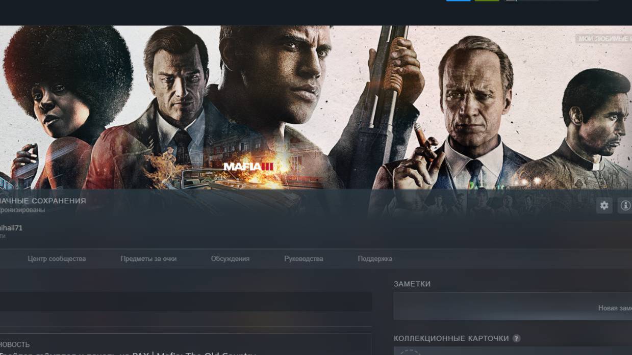 Долгожданная Мной Mafia 3 Предательство Главой  Мафии города Нью Бордо Сэлом Маркано и Его Сыном