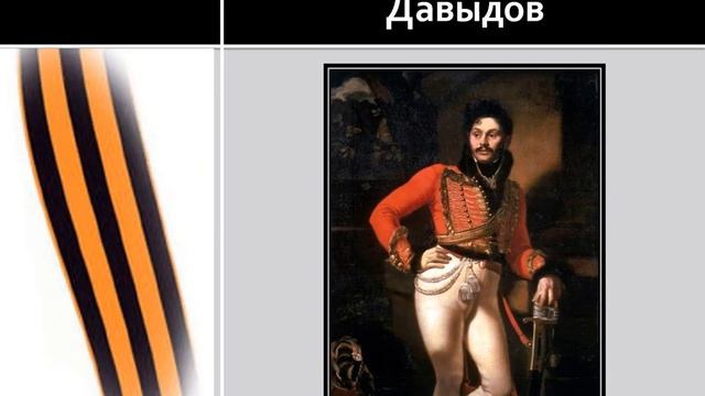 Слава героям Отечественной войны 1812 года! (слайд-шоу)