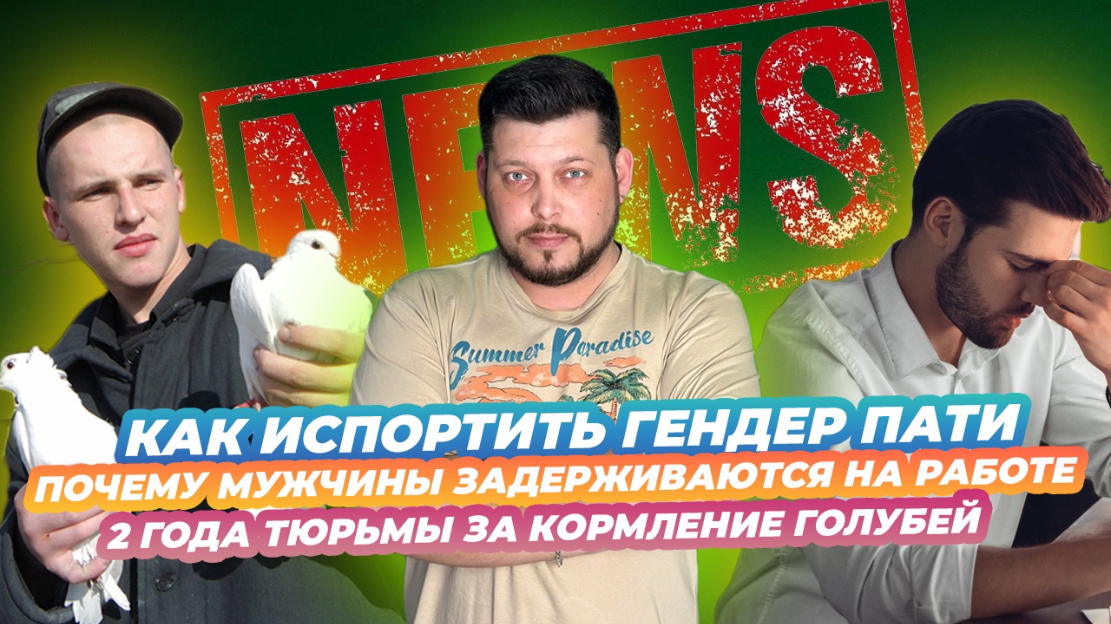 Забавные новости за первую неделю мая 😆