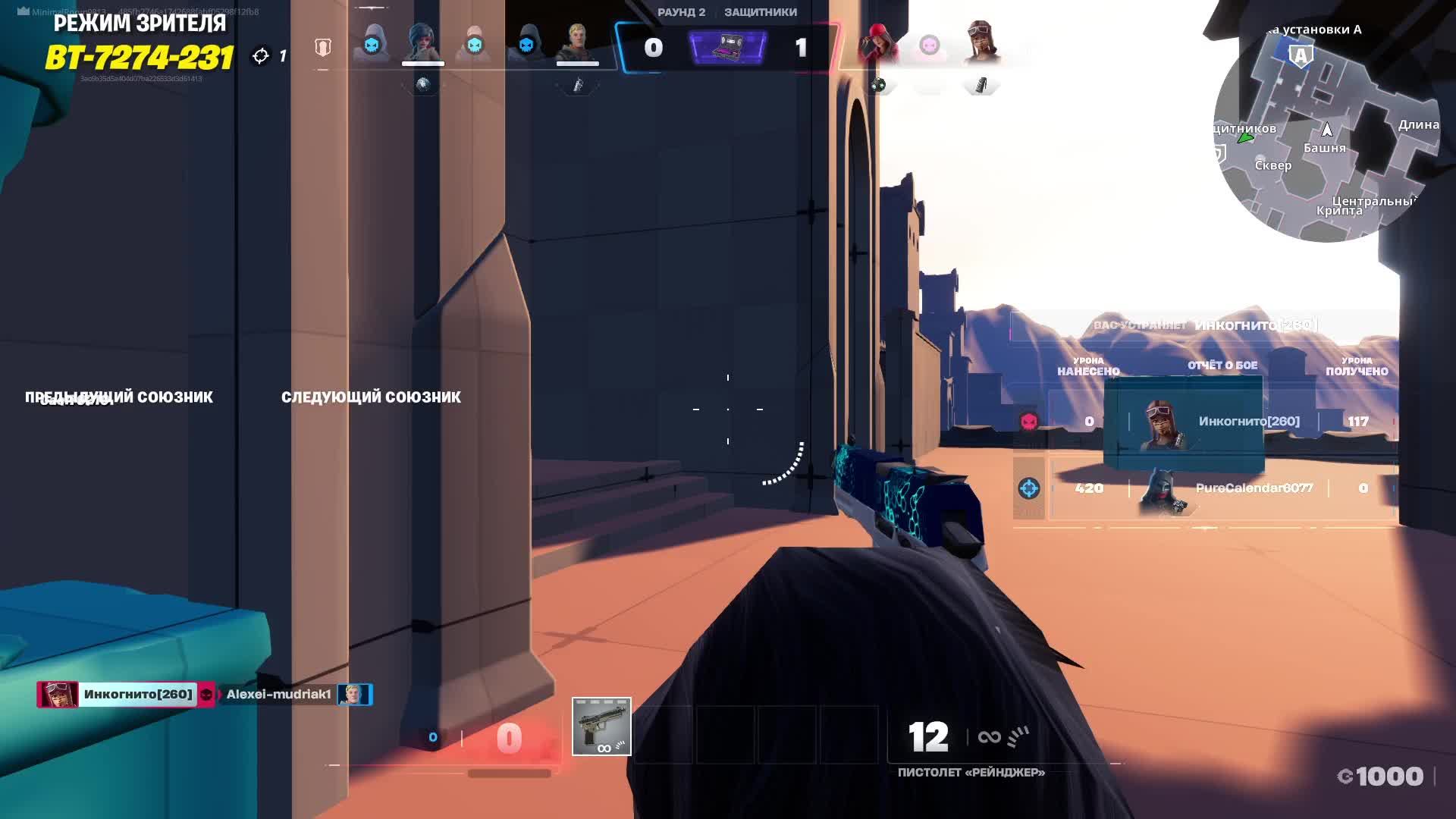 FoRTnite линия огня