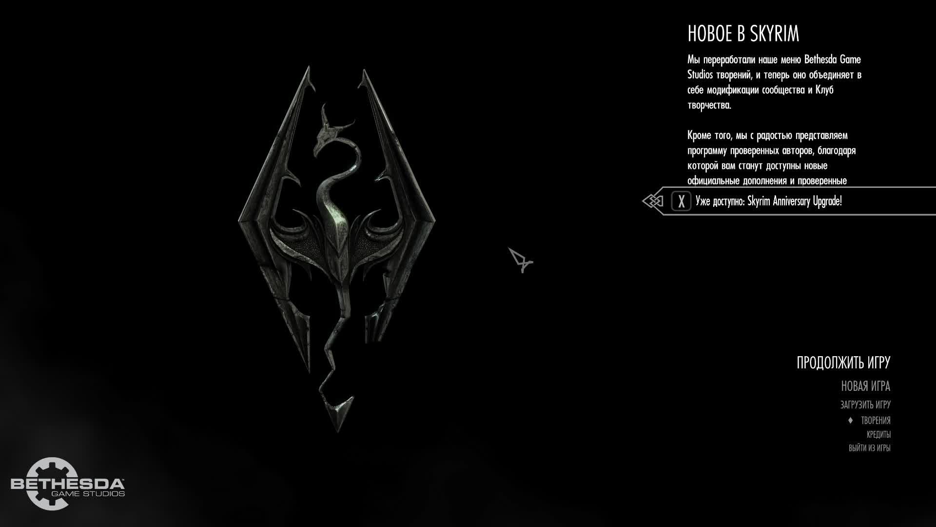 The Elder Scrolls V: Skyrim Special Edition. [Маг][эксперт][выживание] строю дом #2