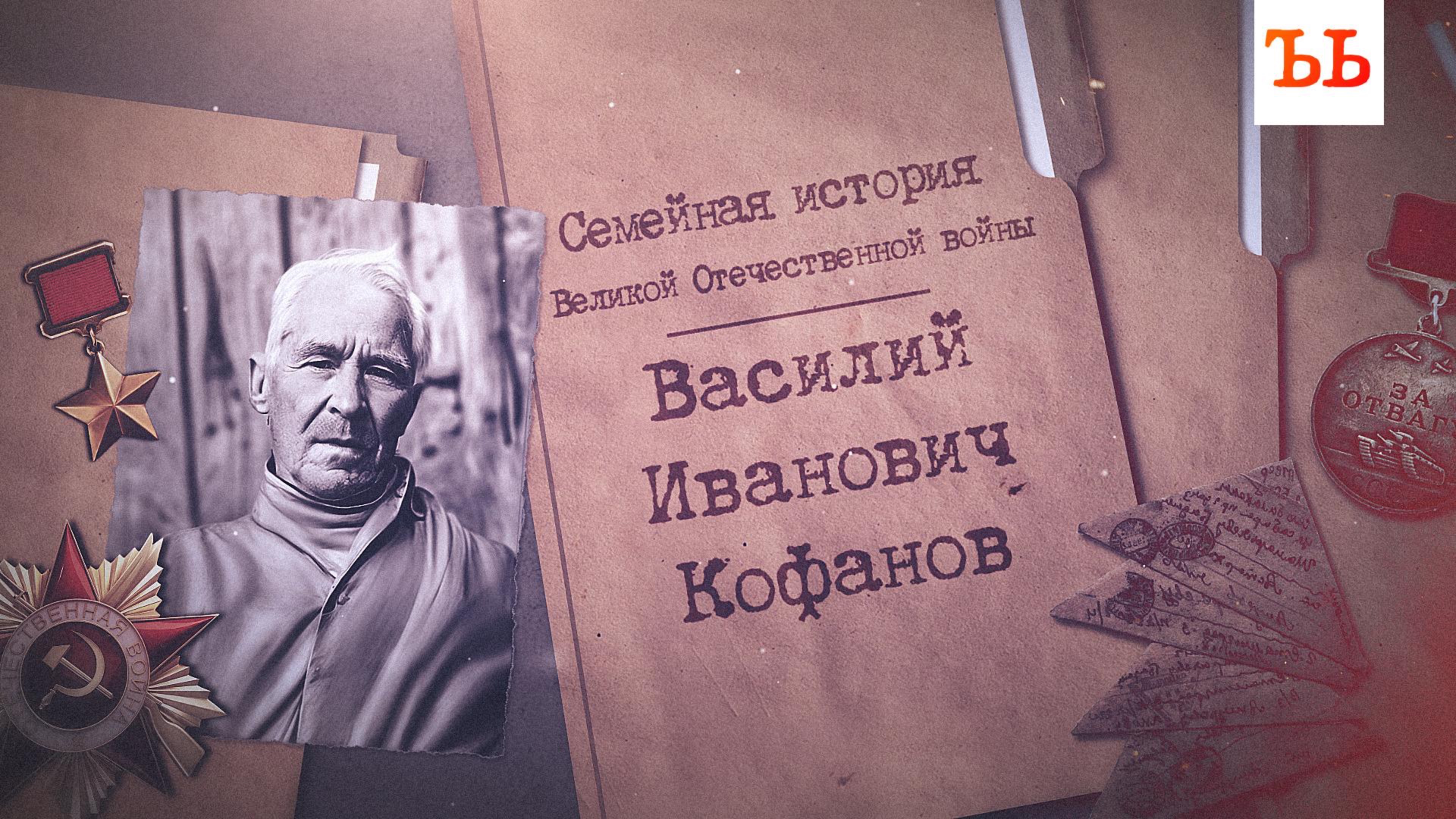 Помним: сапожник на фронте