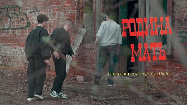 Патриотический видео-проект "Родина-мать"