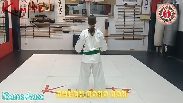 Попова Алиса (пинан соно сан)