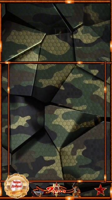 С днём Победы! 9 мая. Память на века!