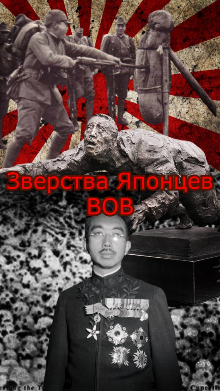 Эту правду о японских лагерях скрывают до сих пор.