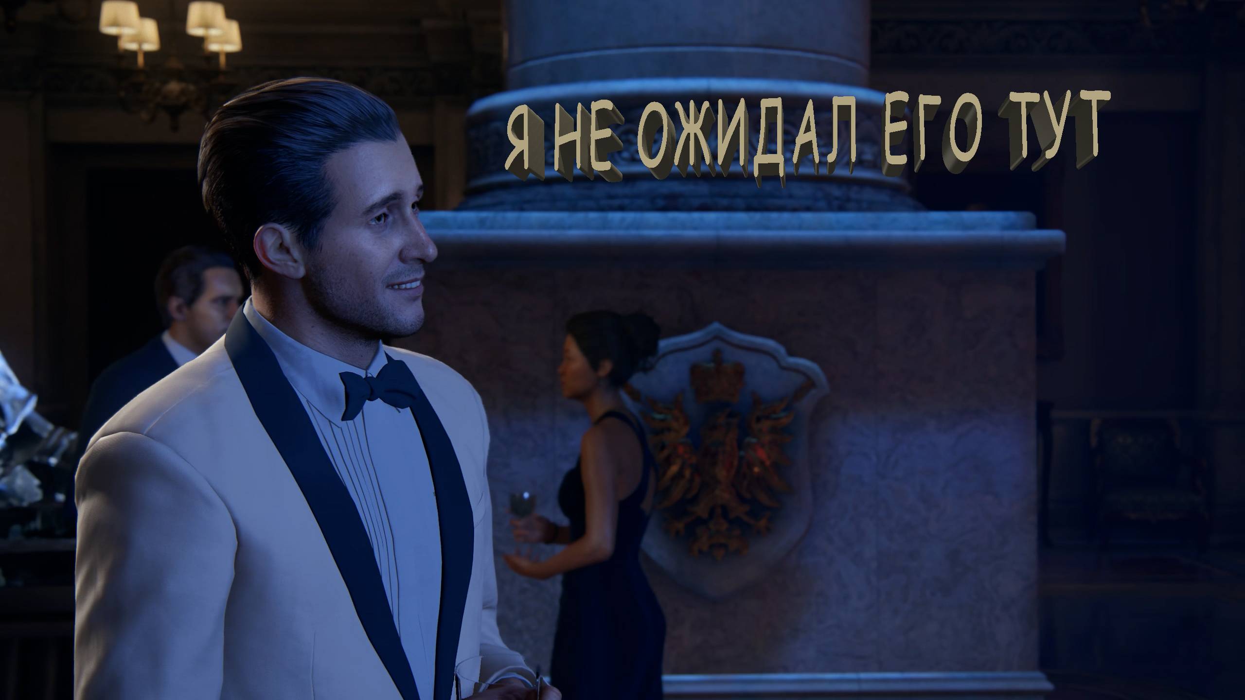 Uncharted 4: ПУТЬ ВОРА | Я НЕ ОЖИДАЛ ЕГО ТУТ