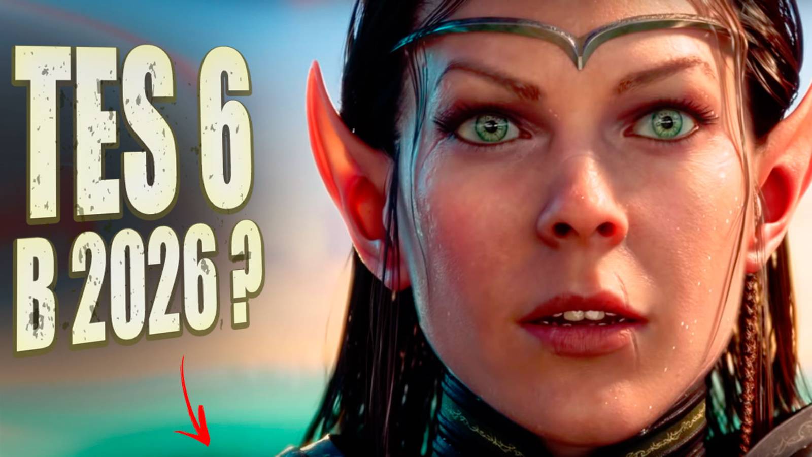 Что известно про The Elder Scrolls 6: дата выхода, место действия, разработка TES 6