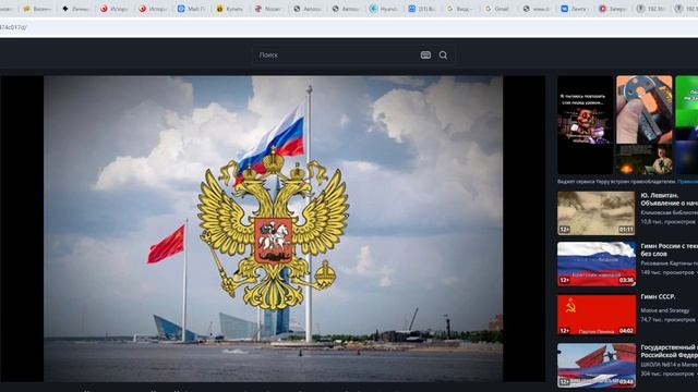 гимн Российской Федерации