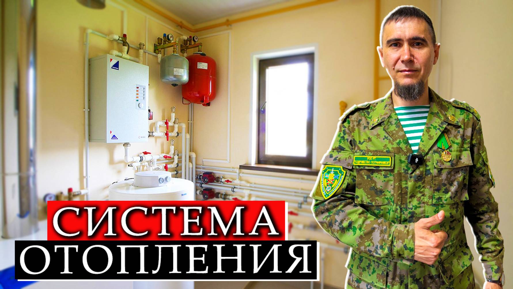 ОТОПЛЕНИЕ в частном доме за КОПЕЙКИ! / Какое отопление выбрать в 2025 году для Частного Дома?