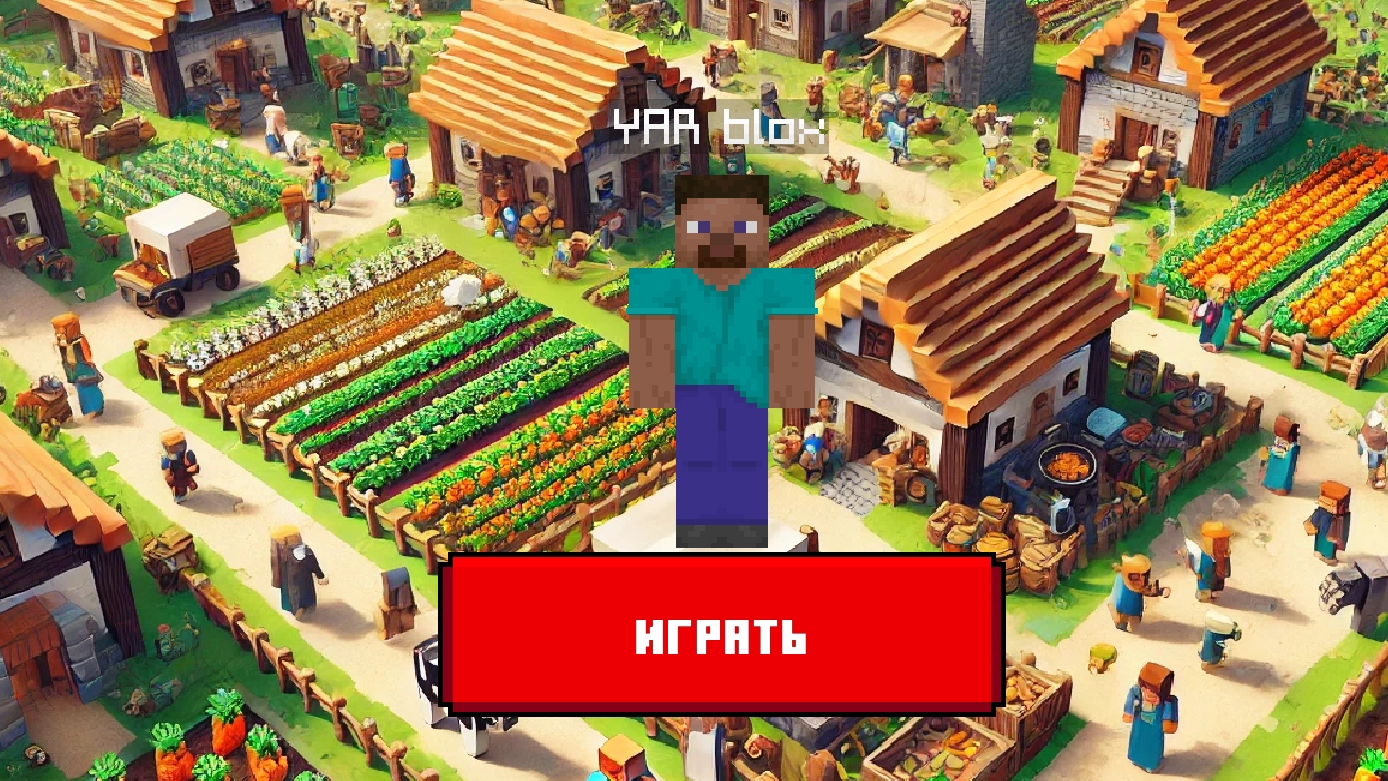 Майнкрафт : взрыв Нублара