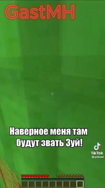 #minecraft #Ржака #анекдот