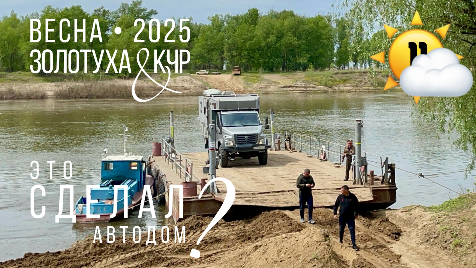 Какой ужас оставляет после себя автодом