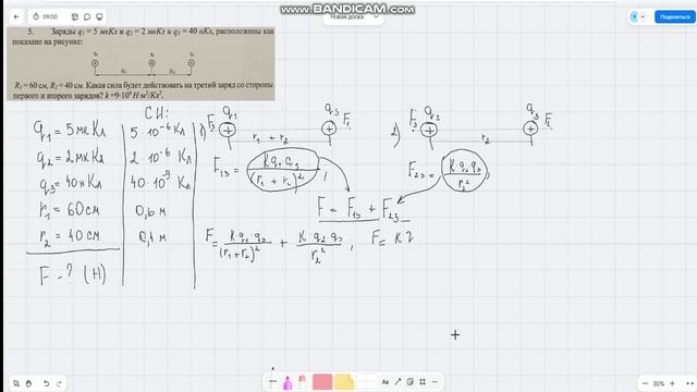 зн Кулона. задача 5