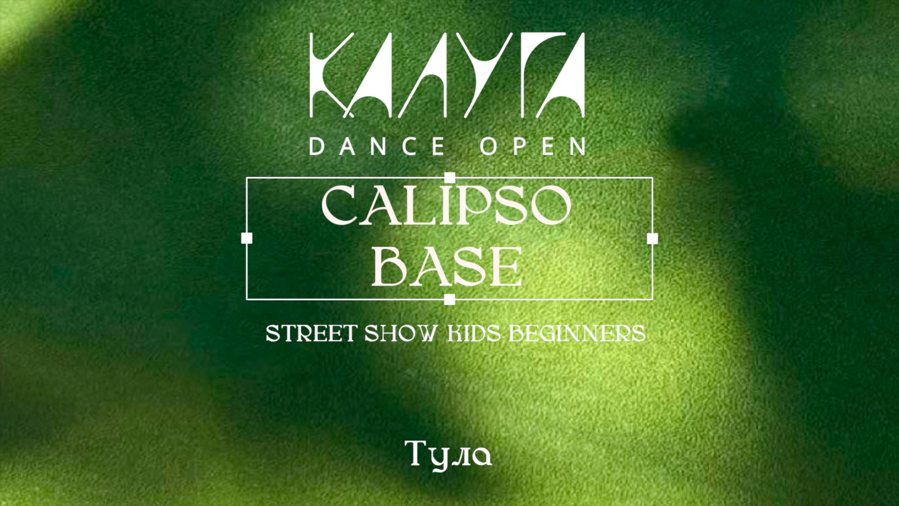 26 Calipso Base|Тула|Kaluga Dance Open 2025|#kalugadance2025