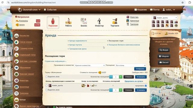 Изменения на аккаунте