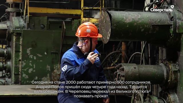 Стан 2000 ЧерМК празднует 50-летний юбилей