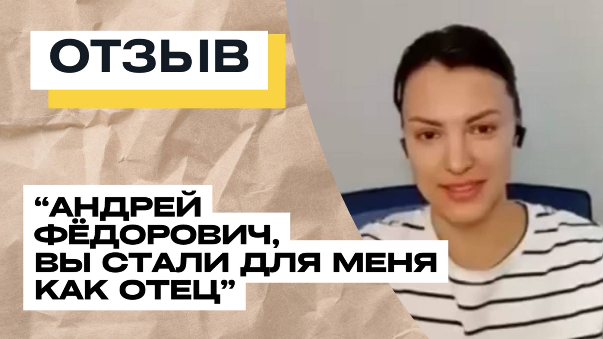 ОТЗЫВ О ПСИХОКАТАЛИЗЕ. «Это психогигиена, которая входит в твою жизнь»