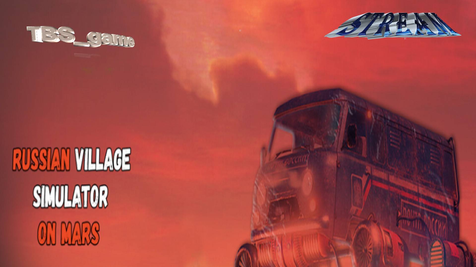 Тихий и спокойный стрим в Симулятор русской деревни на Марсе💐