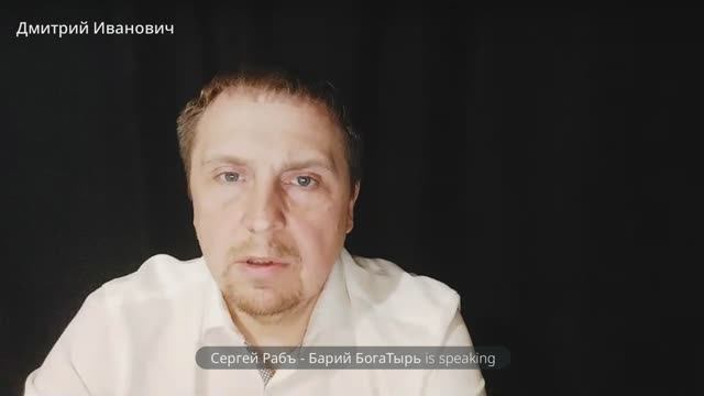 Дмитрий Москаленко: "Понимание этих схем даст Вам возможность читать все Знаки и символы"