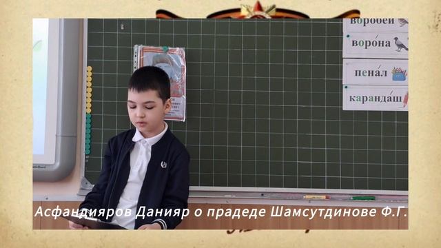 Асфандияров Данияр