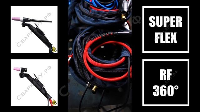 Горелка для TIG сварки Старт TIG RF 360° SuperFlex Коротко