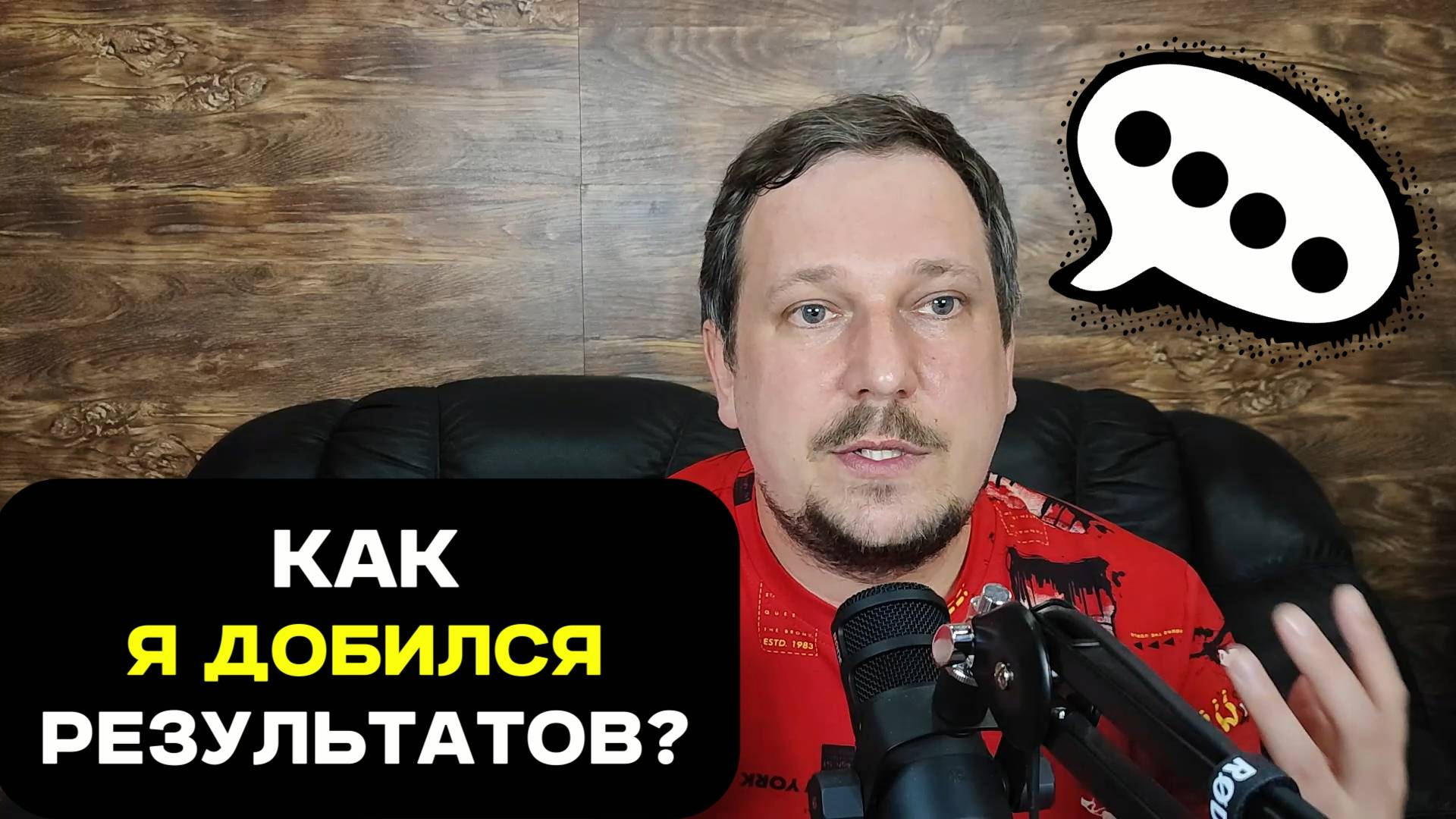 Мысли вслух. Какие качества помогли мне добиться результатов?