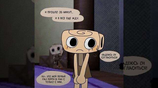 Озвучка комикса "Муншелл" 3 часть