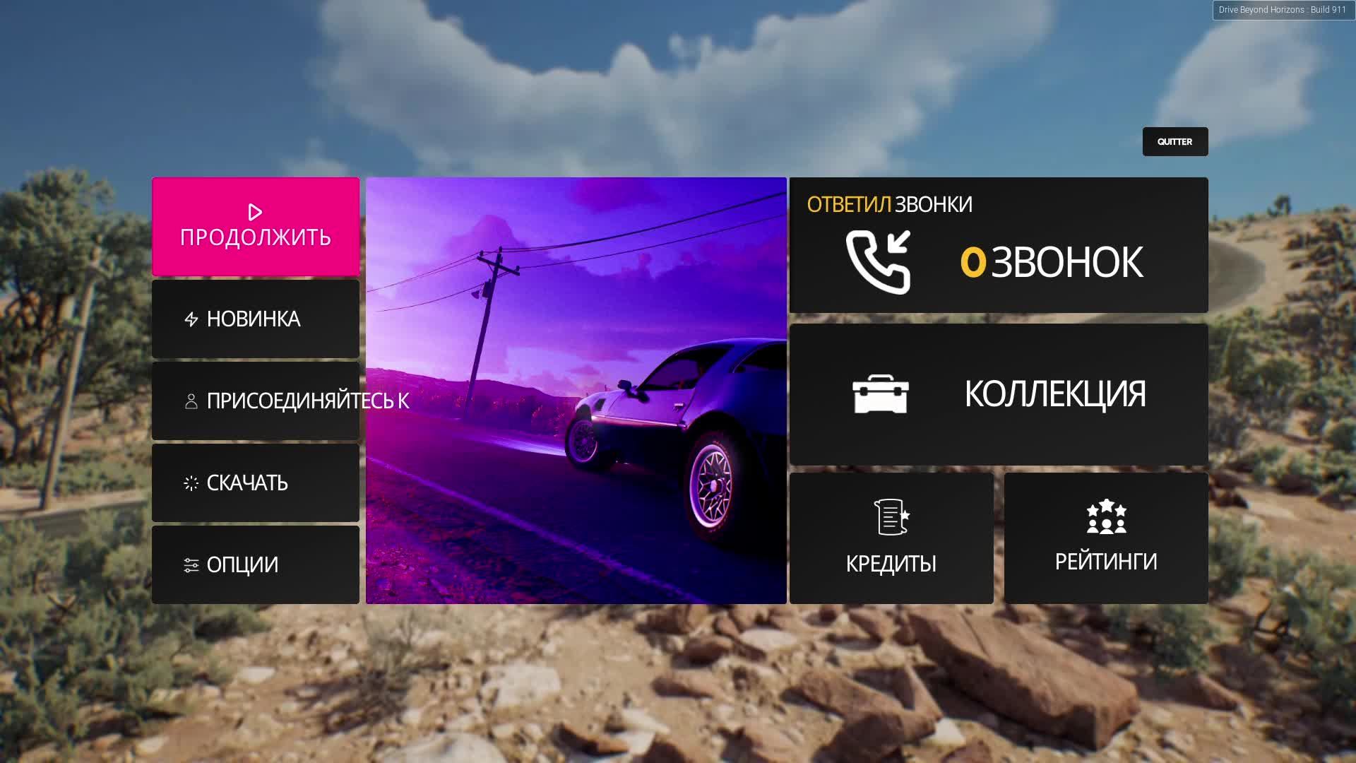 Drive Beyond Horizons - Восстановления Уаз и Жигуля )))) сортировка припасов ))