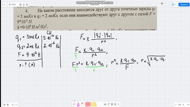 зн Кулона. задача 4
