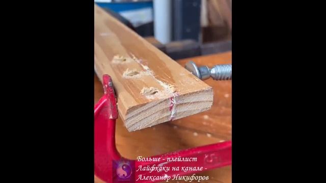 Лайфхак. Легкий и оперативный метод ремонта треснувшей доски