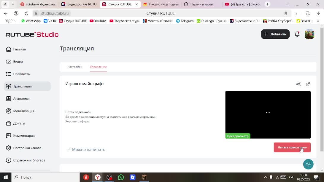 Играю в майнкрафт