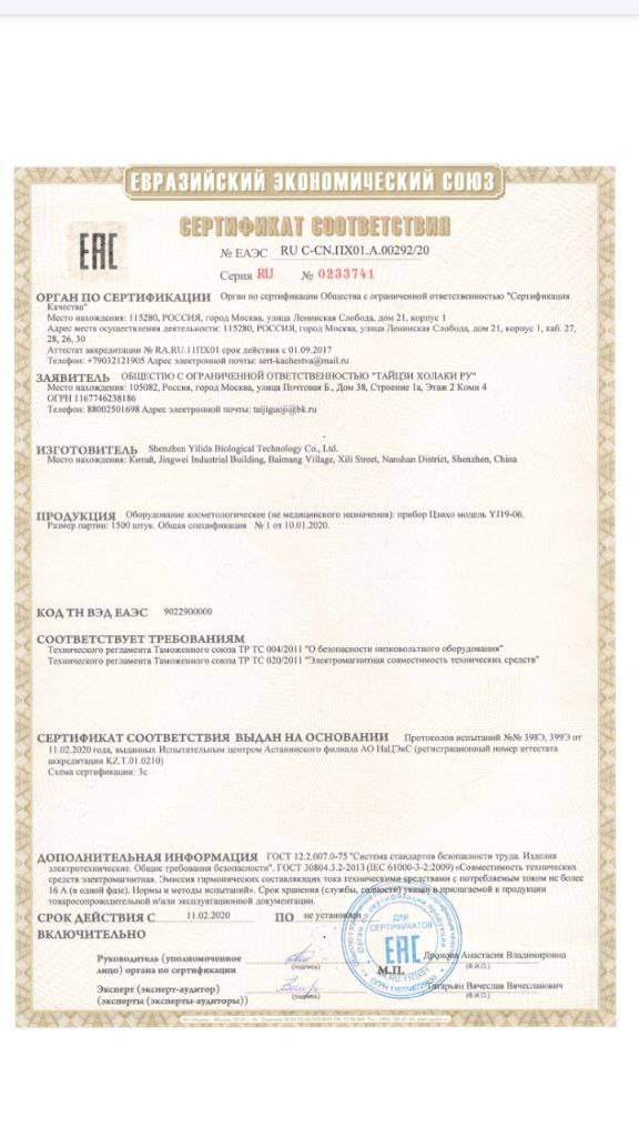 Отзыв о сертифицированном активаторе