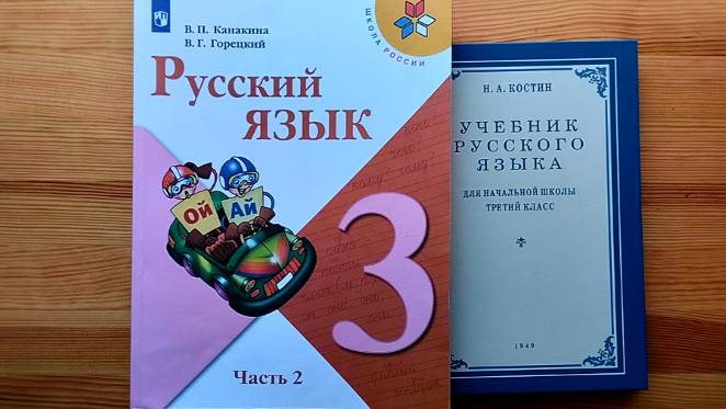 Сравниваем напутствие на лето в учебниках 1949 и 2022 гг.