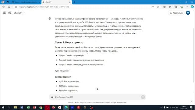 3.4. Креативный промптинг - создаём цифровую игру