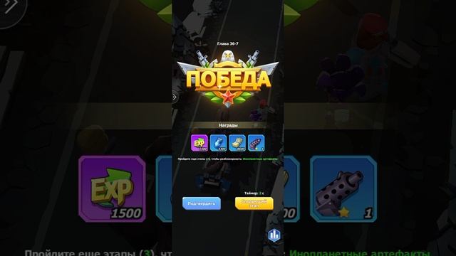 Глава 36. Справедливость Героев