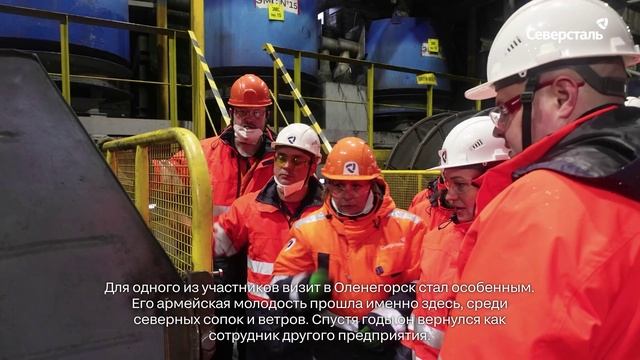 В Оленегорске состоялся референс-визит волонтёров безопасности «Северстали»