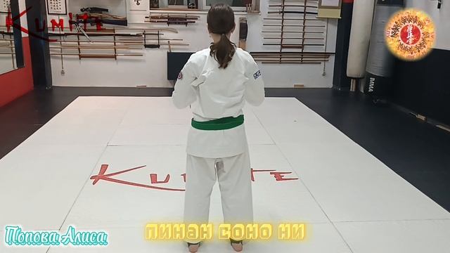 Попова Алиса (пинан соно ни)