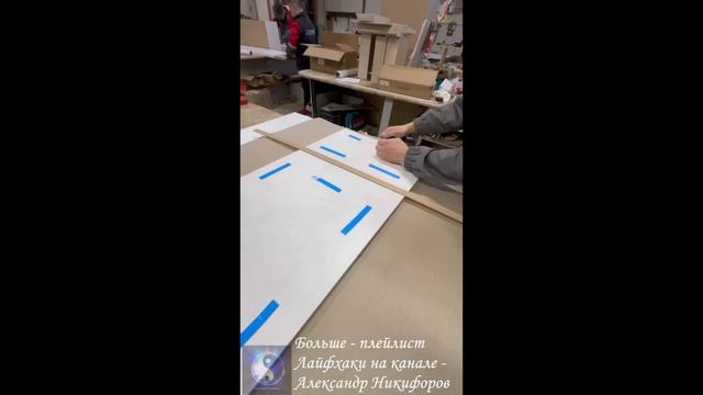 Лайфхак. Клеим зеркало