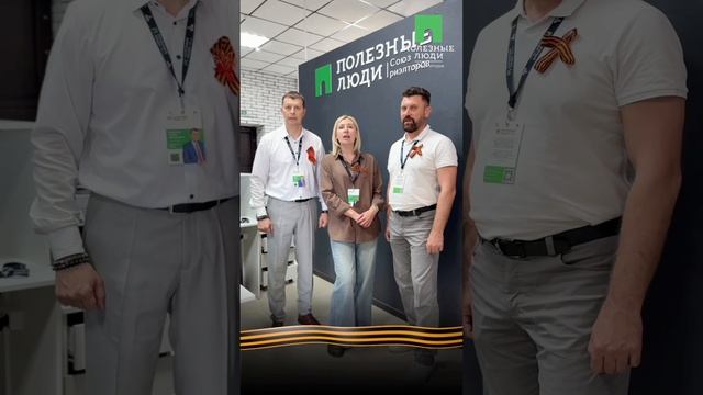 С Днём Победы. Полезные Люди.mp4